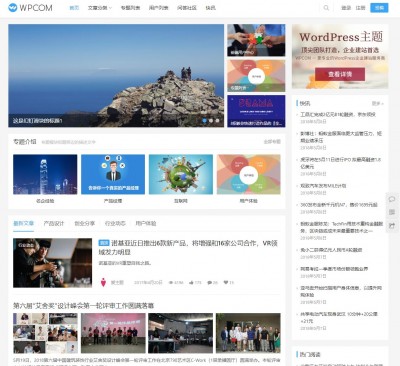 2022年好用的Wordpress中文主题推荐 - WP主题站