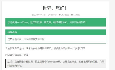 Wordpress中文博客主题Kratos - WP主题站