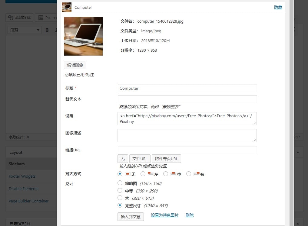 Pixabay Images 为WordPress快速插入Pixaby图片 - WP主题站
