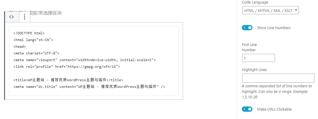 2022年好用的Wordpress代码高亮插件推荐 - WP主题站